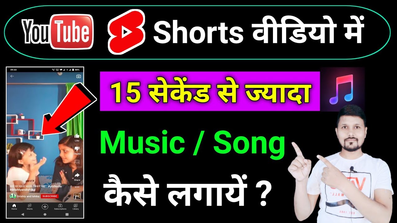 How To Add Music In Shorts More Than 15 Sec | Shorts Video Me Song Add ...