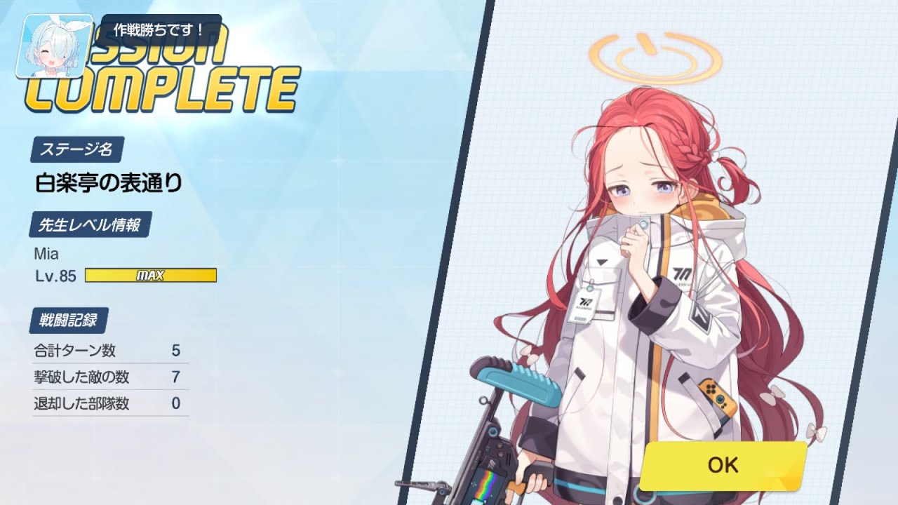 [Blue Archive] Ryubu Doushu - Challenge 4 - YouTube