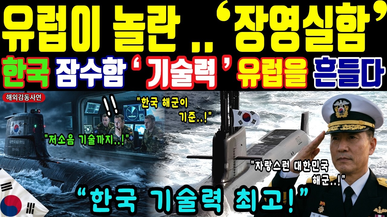“한국이 여기까지 왔다고?” 독일 기술 배우던 한국, 장영실함으로 유럽을 놀라게 하다 | 해외감동사연 - YouTube