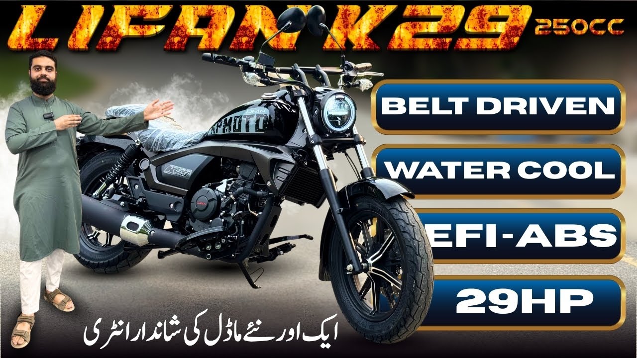 Lifan K29 250cc 2026 Model Launched | Water Cool ABS EFI Belt Driven | Detalis Review With Price ...