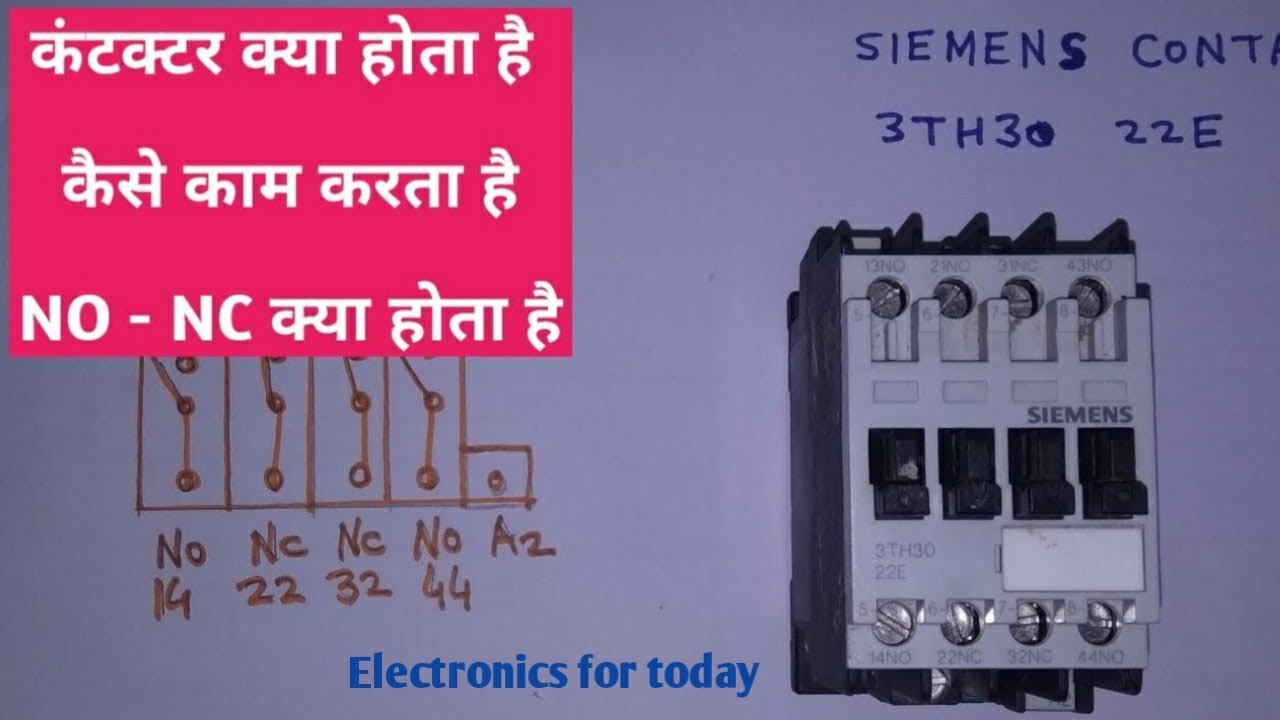 Siemens contactor 3TH30 22E |Contactor working| Contactor kya hota hi ...