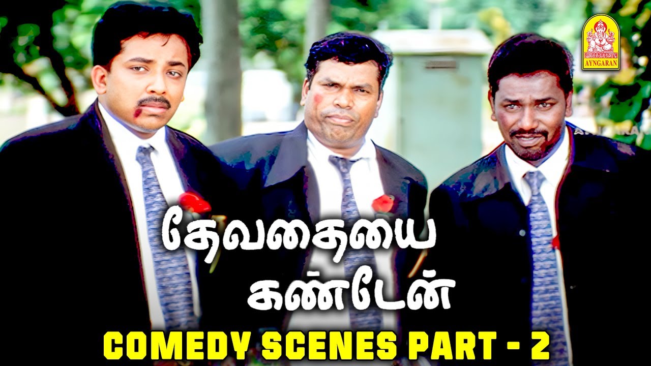 கருணாஸ் அதிரடி காமெடி சீன்ஸ் | Devathaiyai Kanden Movie Full Comedy Scenes - 2 | Karunas ...