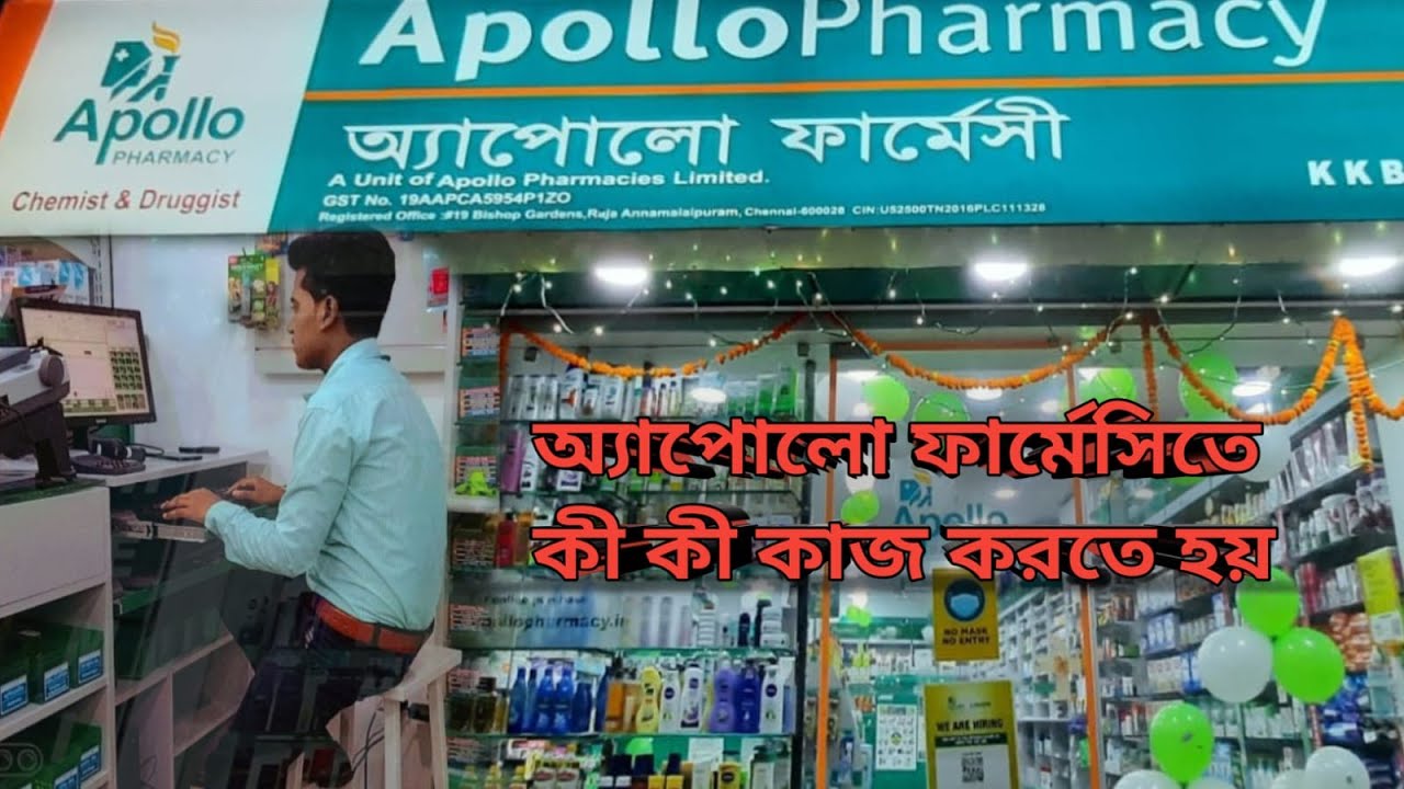 Apollo Pharmacy Work || What to do at Apollo Pharmacy || # ...