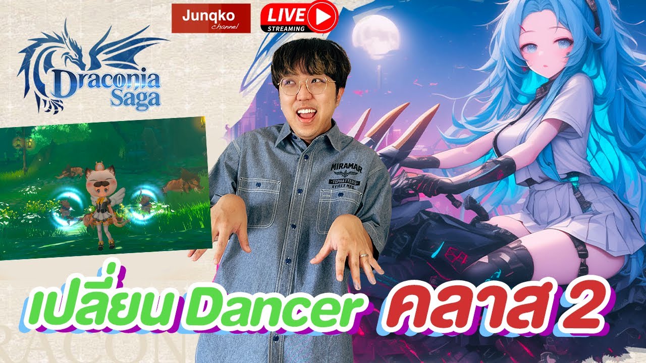 Dragonia Saga วันแรกของการเปลี่ยน Class 2 สายซัพเกมนี้เขาบอกเข้มจัด - YouTube