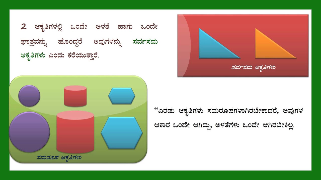 10th Standard Mathematics Kannada Medium Chapter 11 YouTube 10th Standard Mathematics Kannada Medium Chapter 11 YouTube