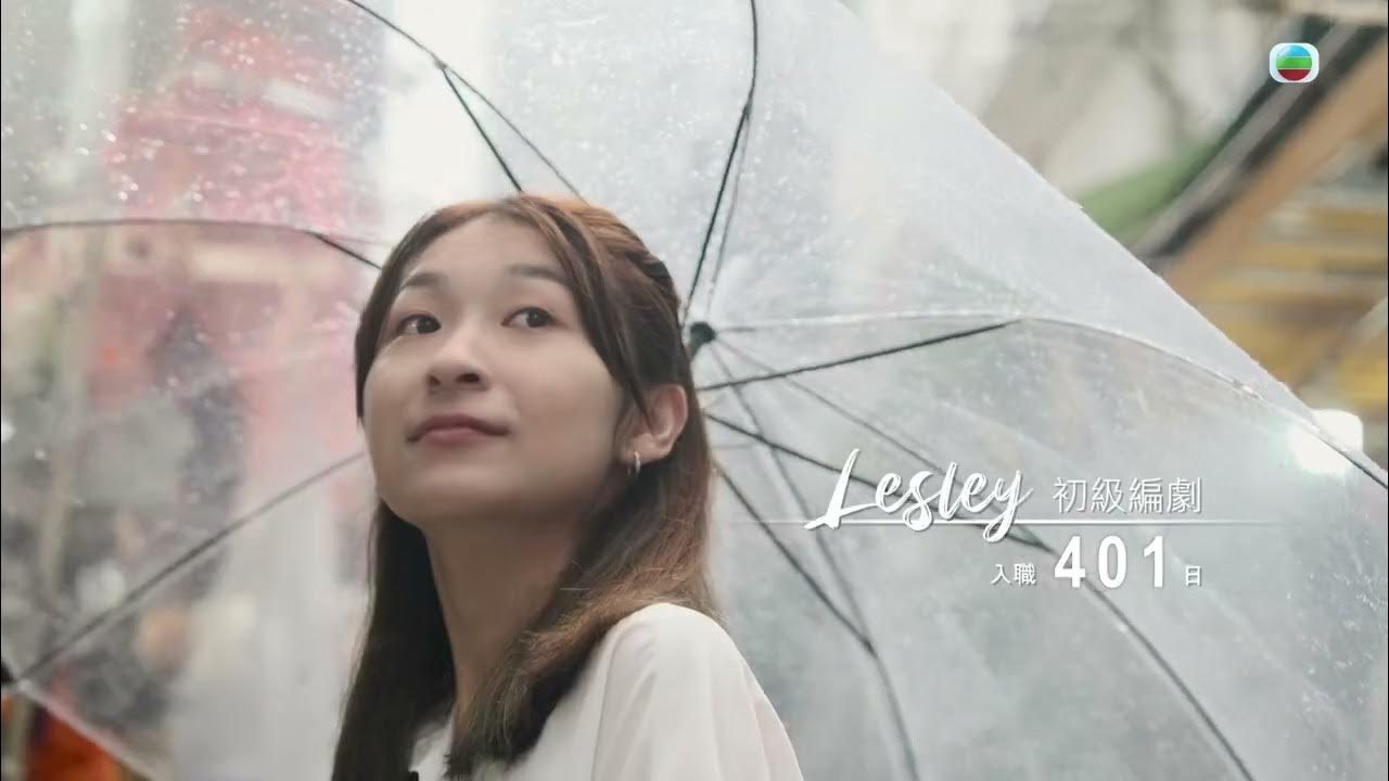 TVB 56 週年｜編劇篇（下集）｜初心就係熱誠 - YouTube