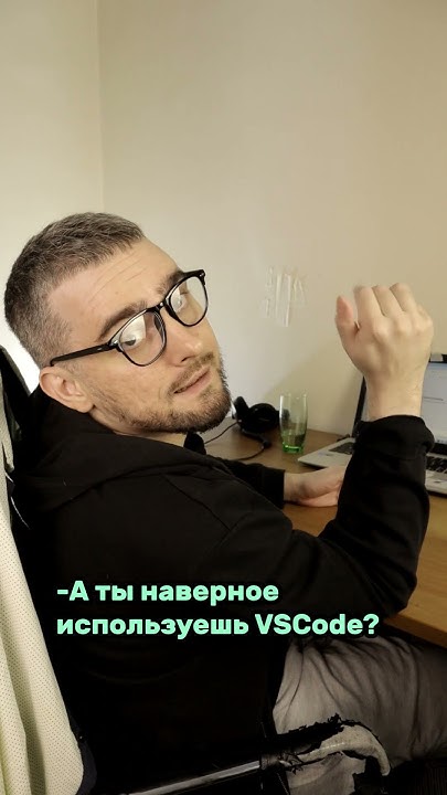 Когда программист использует не Vscode Youtube