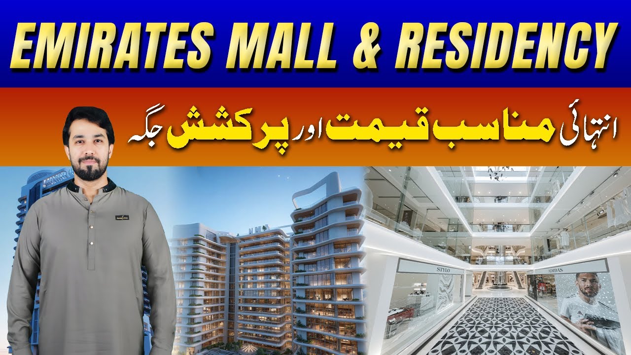 Emirates Mall & Residency | Prime Location & Best Price | July 2025 ...