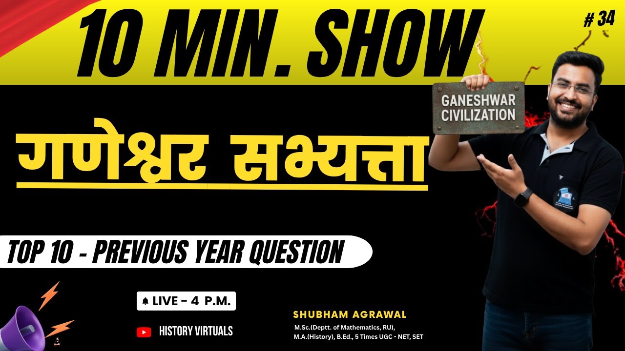 ⭐Ganeshwar Civilization PYQs⭐ | Top 10 Previous Year Questions ...
