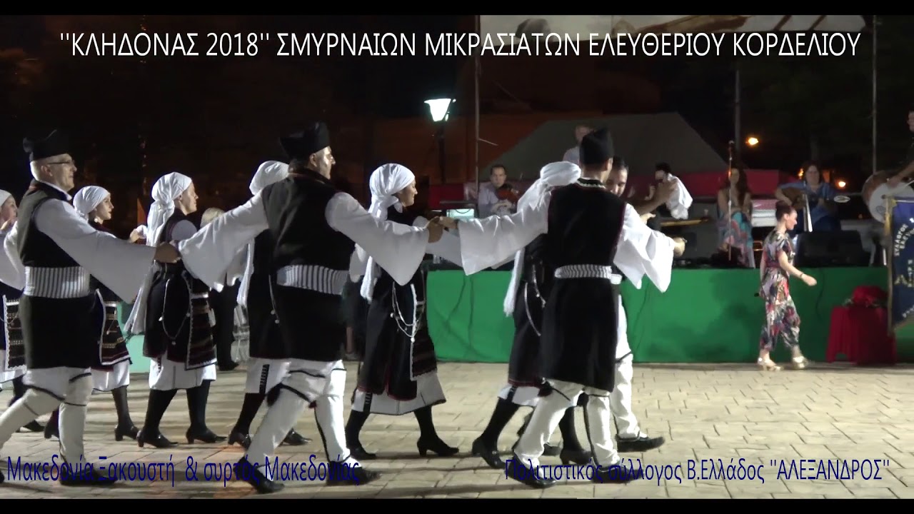 Μακεδονία Ξακουστή -Συρτός με τον ''ΑΛΕΞΑΝΔΡΟ''/'ΚΛΗΔΟΝΑΣ 2018 ...