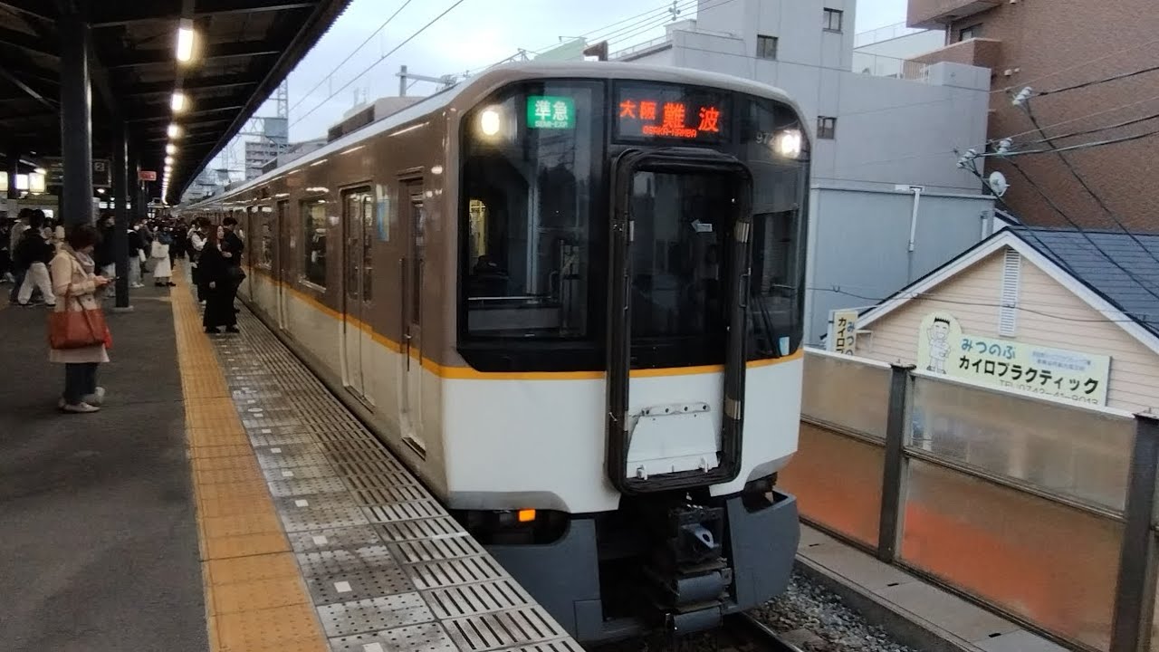 【夕方の8両準急】近鉄9820系EH21編成+9020系EE32編成 富雄発車 - YouTube