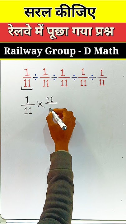 Railway Group D Math Question 2025 | #shorts #railway_group_d #railwaymath #railwayexam #short ...