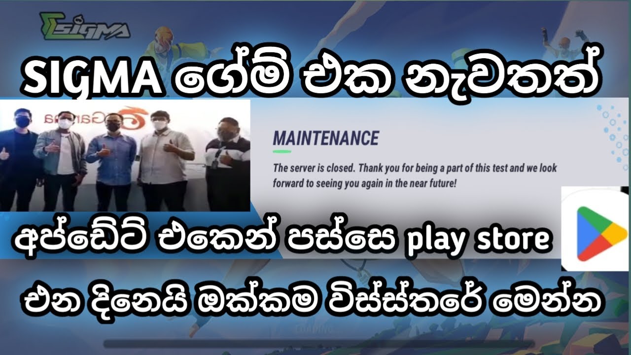 The Sigma Game Update is Here! - YouTube