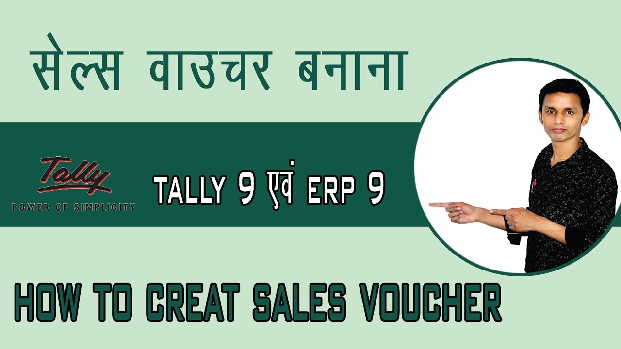 Sales Voucher In Tally ERP 9 In Hindi TALLY Mai Sales Voucher Kese sales-voucher-in-tally-erp-9-in-hindi-tally-mai-sales-voucher-kese