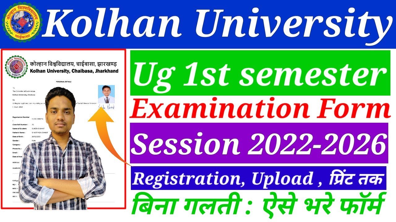 kolhan university ug 1st semester examination form 2023 | 1st semester ...