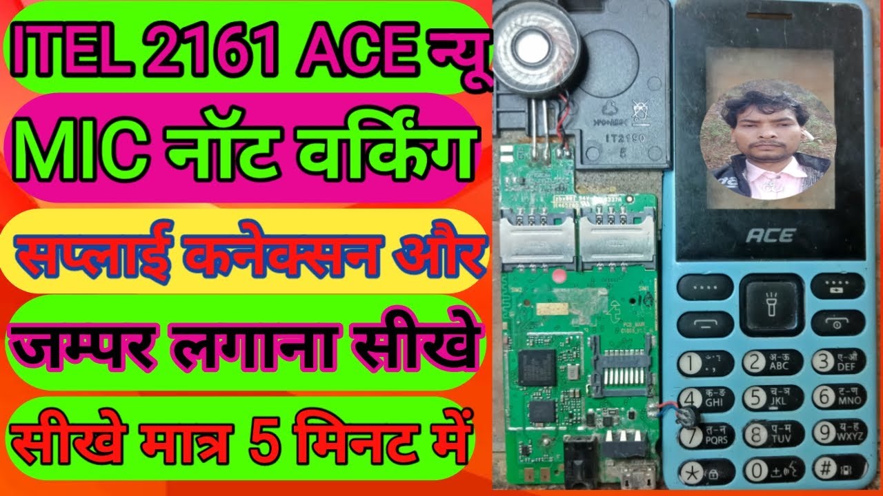 Itel 2161 Mic Jumper Kaise Kare Solution?itel 2163 mic jumper solution ...