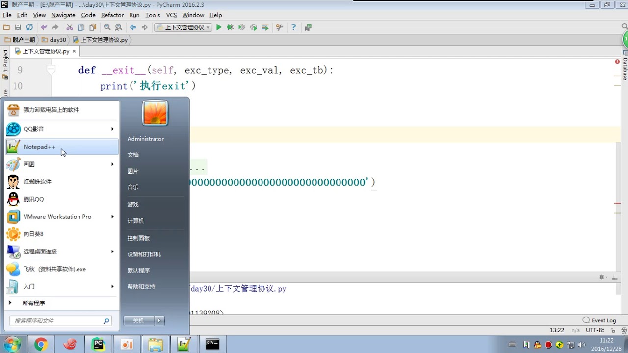 python s3 day28 05 上下文管理协议part2 - YouTube