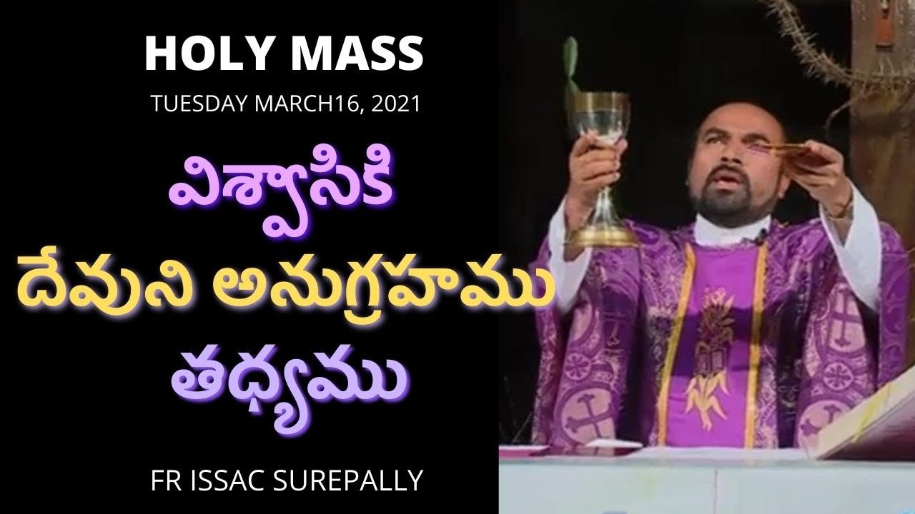 HOLY MASS TODAY | విశ్వాసికి దేవుని అనుగ్రహము తధ్యము | FR ISSAC ...
