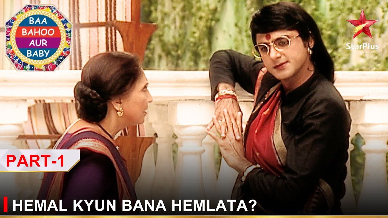 Baa Bahoo Aur Baby | Hemal kyun bana Hemlata? - Part 1 - YouTube
