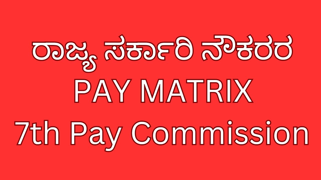 Karnataka State Government Employees Pay Matrix Pay Scale As Per 7th