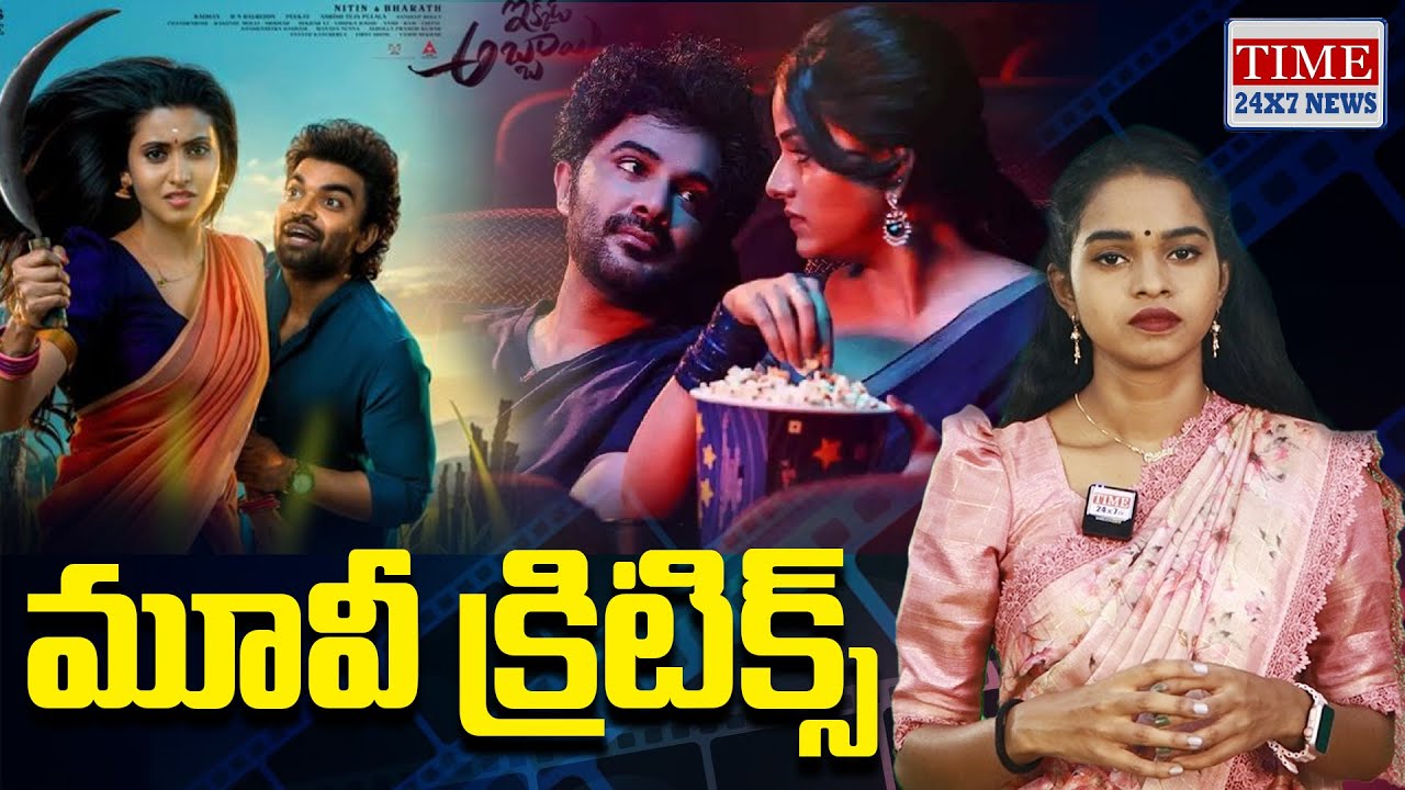 LATEST MOVIE UPDATES CRITICS NEW EPISODE |#tollywoodnews #moviereviews ...