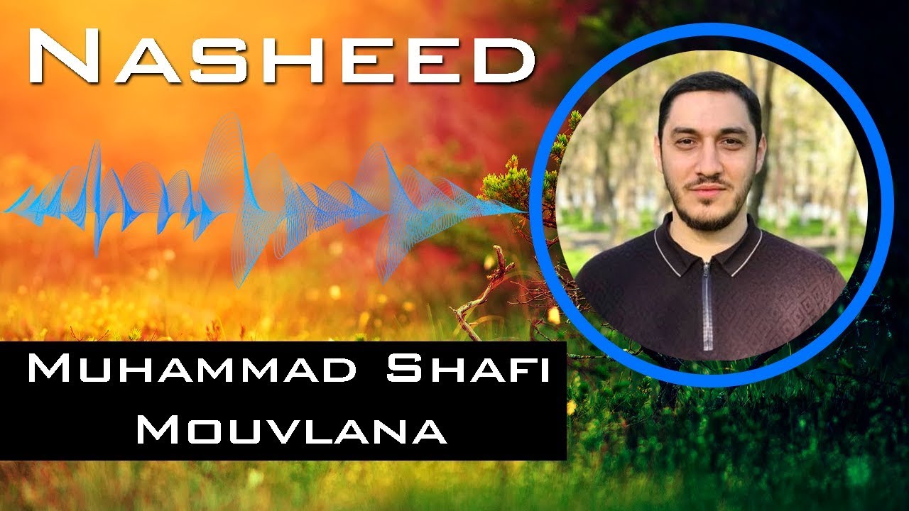 Muhammad shafi - Allah Ya Moulana | Нашидуль Ислам الله يا مولانا - YouTube