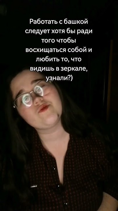 беды с башкой СТОП - YouTube