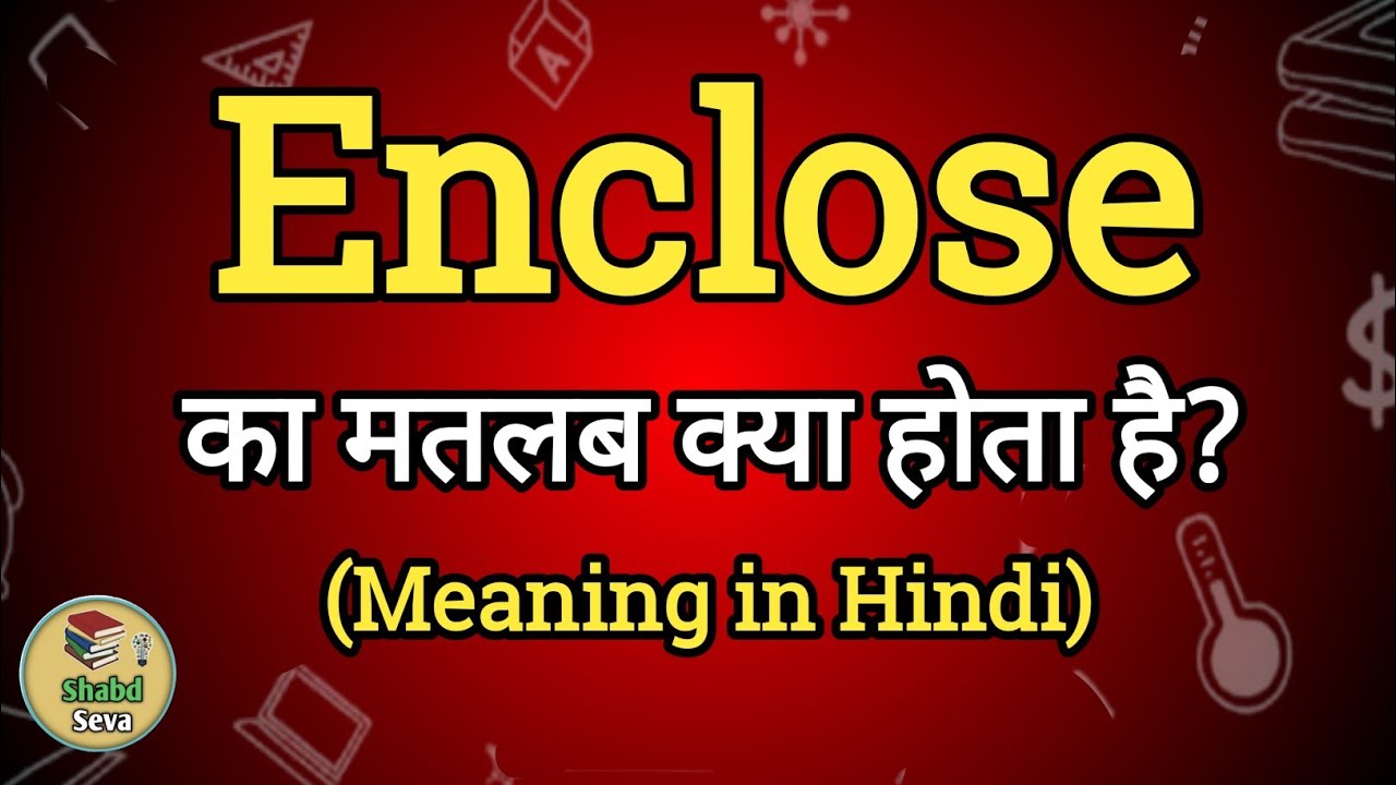Enclose Meaning in Hindi | enclose Ka Matlab kya Hota hai| English to ...
