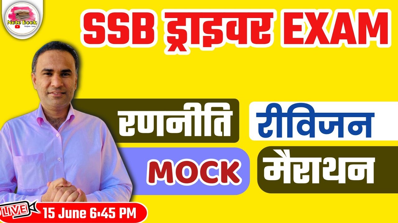 SSB DRIVER EXAM YouTube ssb-driver-exam-youtube