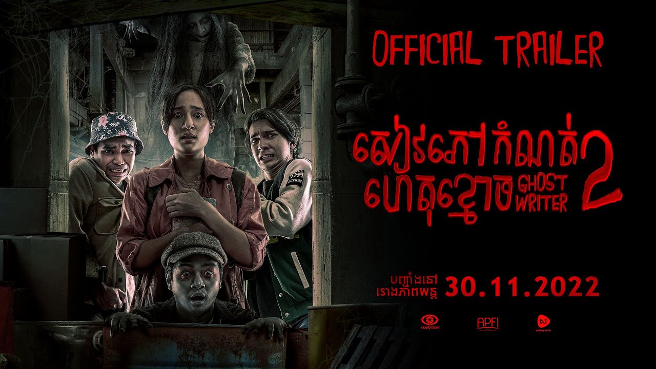 Ghost Writer 2 សៀវភៅកំណត់ហេតុខ្មោចវគ្គ2 | Official Trailer - YouTube