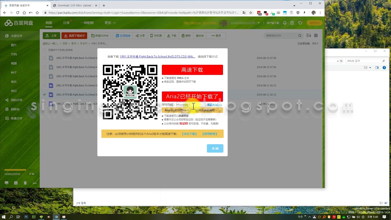 바이두 웹페이지 고속 다운로더 | Baidu Netdisk Easy Download Assistant - YouTube