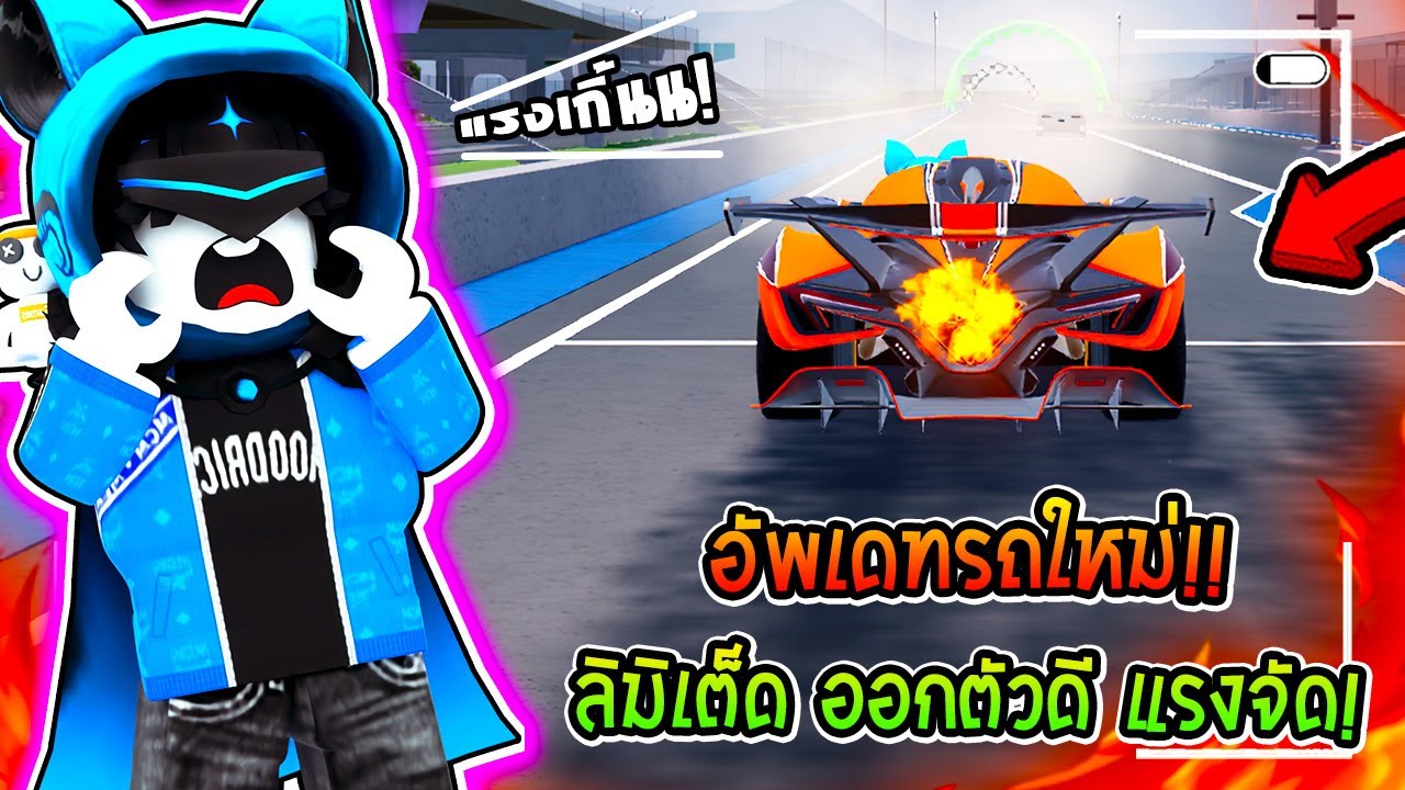 🔥Roblox อัพเดทรถใหม่!! "Apollo Orange Dragon" รถลิมิเต็ดโคตรดี แรงจัด ...