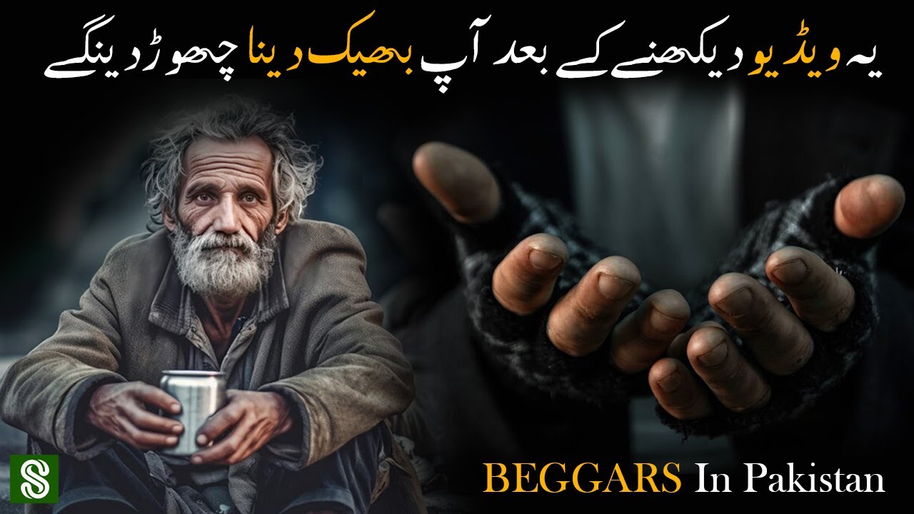 How Pakistani Beggar's Are So Rich | Beggars in Pakistan | Pakistan ...