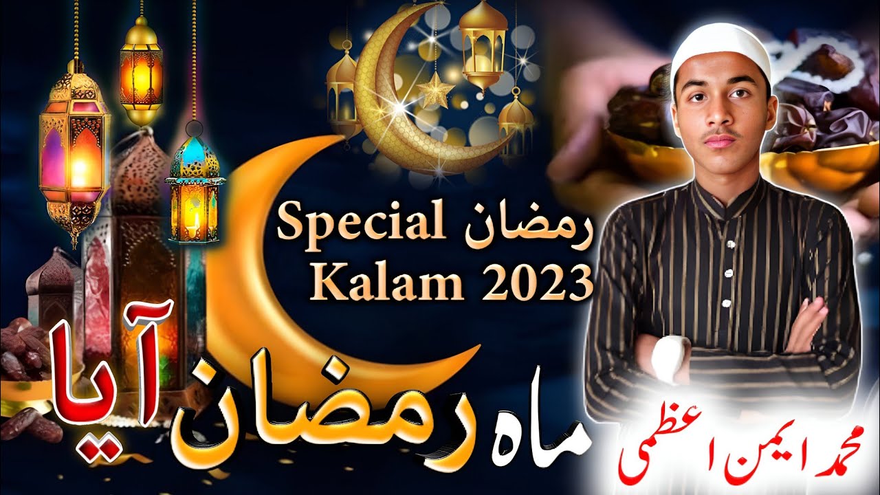 Ramzan Special Kalam 2023 • Mahe Ramzan Aya • Mohammad Aiman Azmi ...