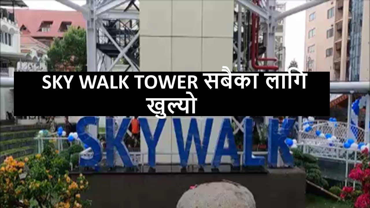 sky walk tower | sky walk kathmandu | glass walk kathmandu | project ...