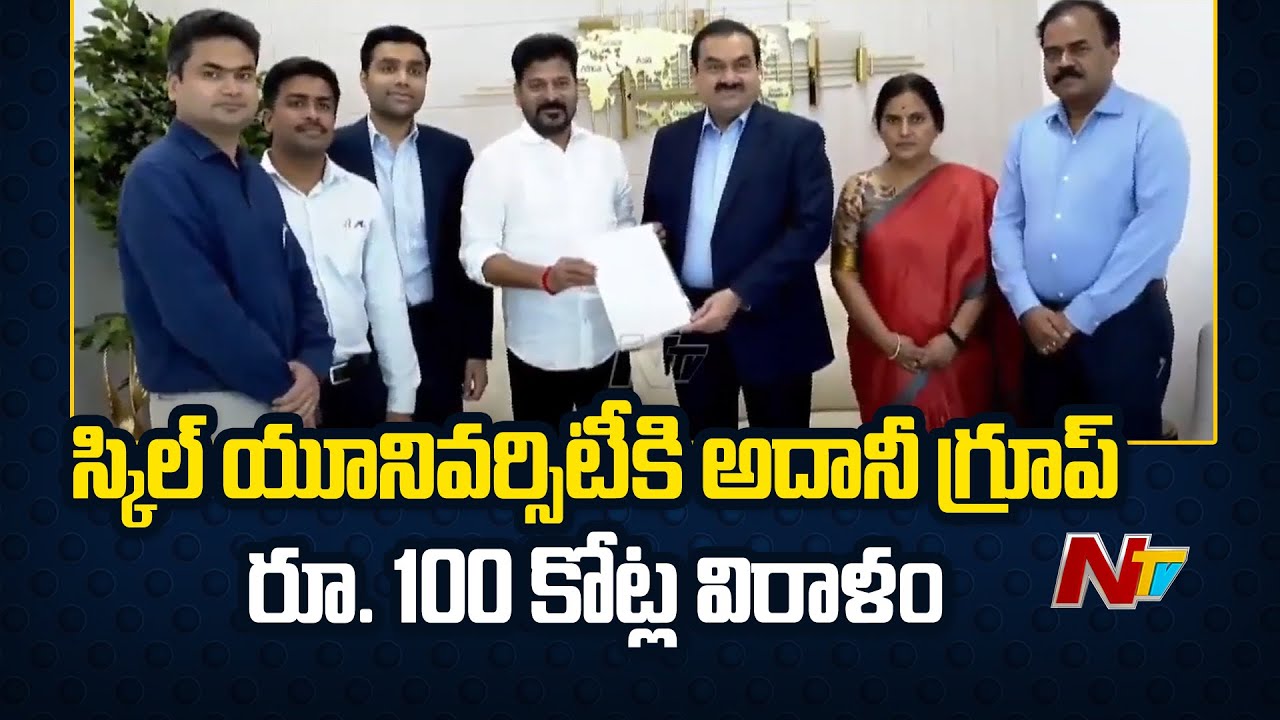 Gautam Adani Meets CM Revanth Reddy | NTV - YouTube