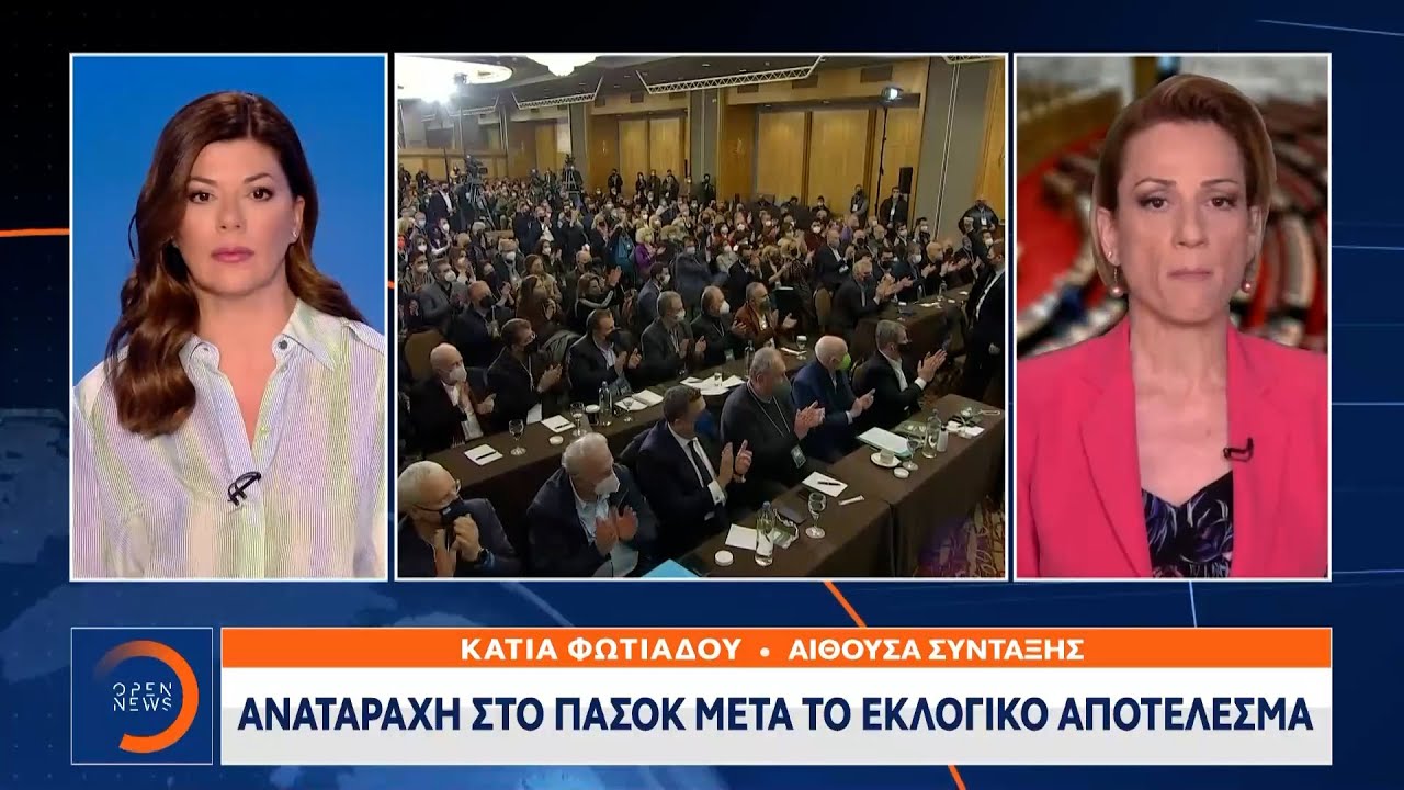Αναταραχή στο ΠΑΣΟΚ μετά το αποτέλεσμα των Ευρωεκλογών | OPEN TV - YouTube