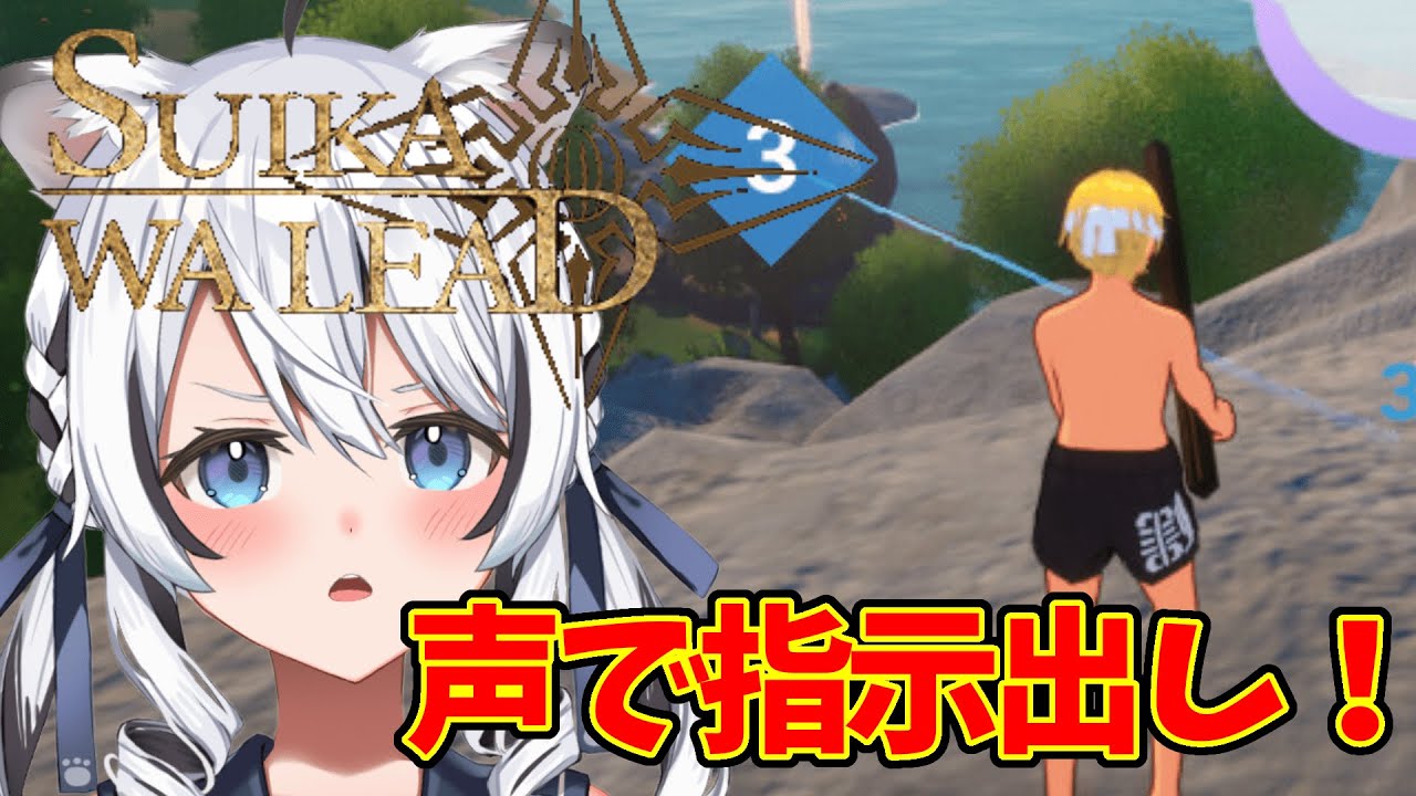 【SUIKAWA LEAD】あたしの声を聴け！#vtuber #新人Vtuber - YouTube