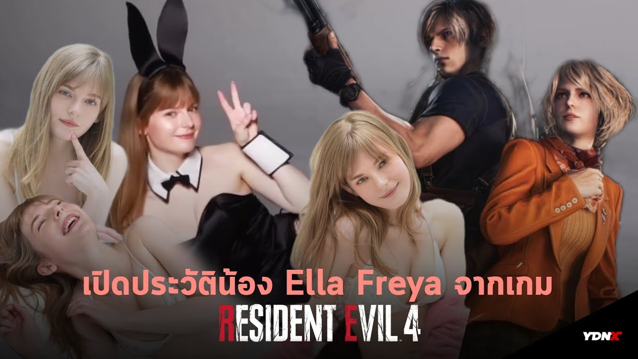 ประวัติน้อง Ella Freya เจ้าของใบหน้า Ashley ใน Resident Evil 4 Remake ...