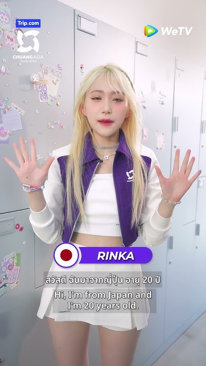 Please love and support RINKA in CHUANG | 【CHUANG ASIA】 - YouTube