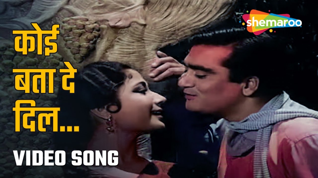 कोई बता दे दिल Koi Bata De Dil Hd Video Main Chup Rahungi 1962