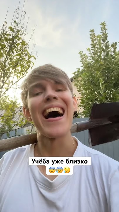 Скоро на учёбу 😨😰😥 трекпролето Youtube