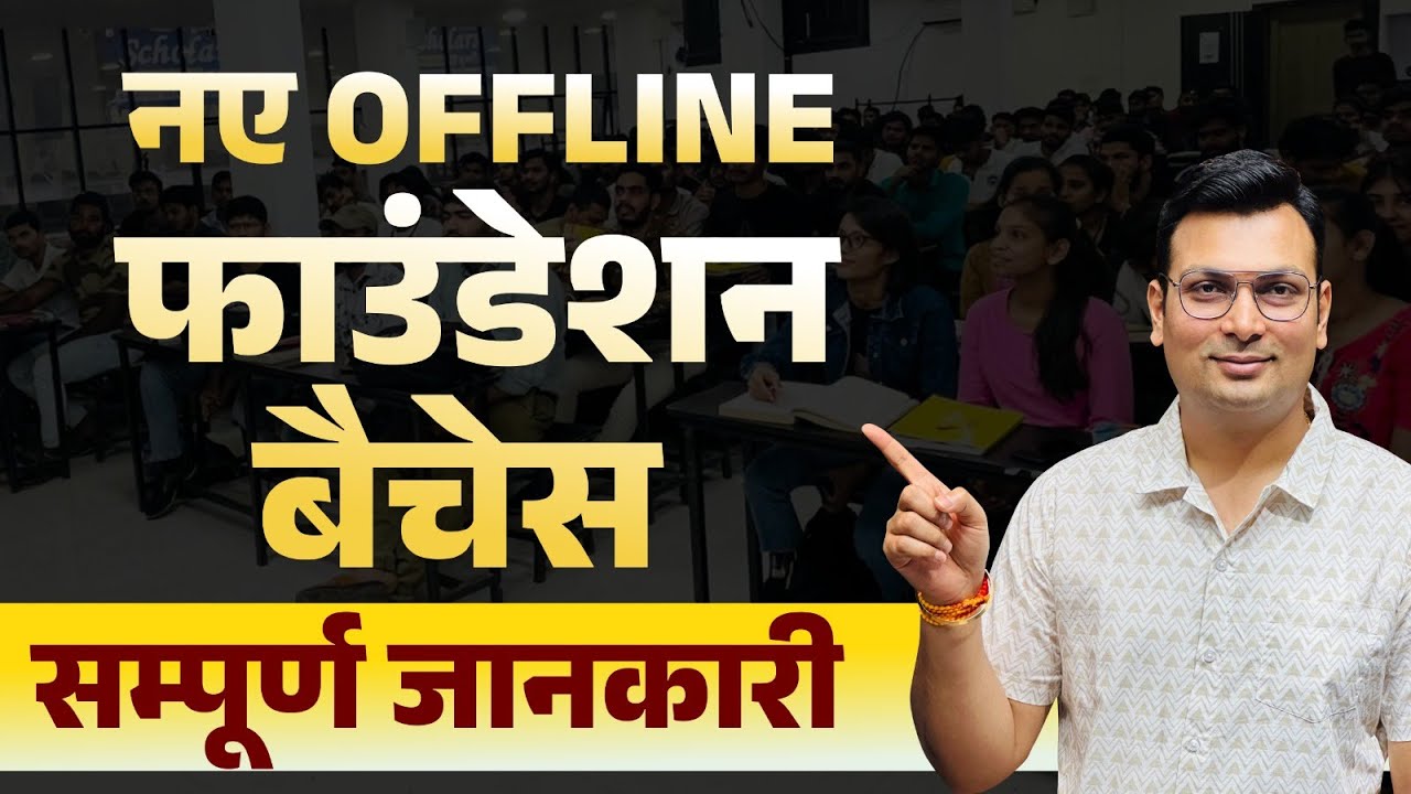 New Offline Batches for MPESB Vyapam 2024, SSC 2024, MPPSC 2024 ...