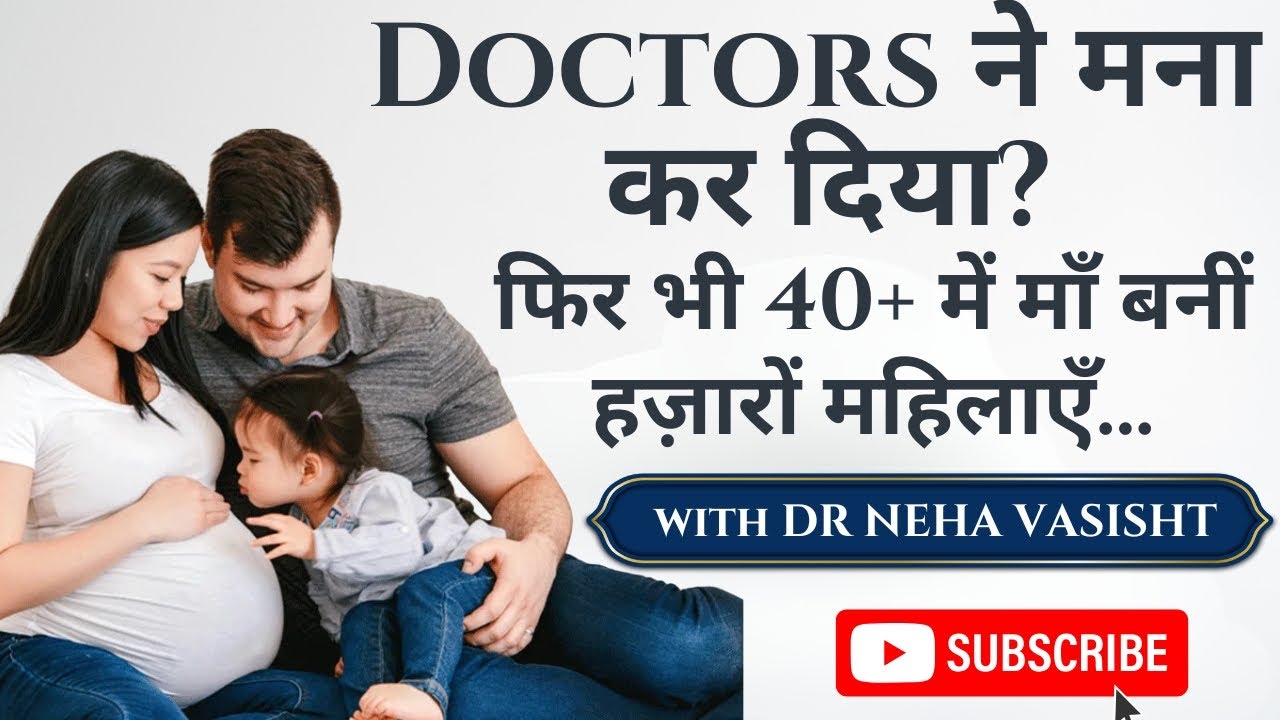 Trying for 2nd Baby After 40? This Daily Routine Helps - YouTube