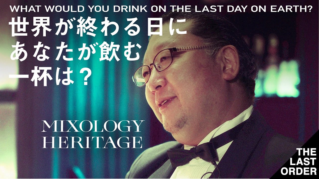 【japanese Bar Interview】mixology Heritage 日比谷 日本と世界のバーテンディングをミックスする