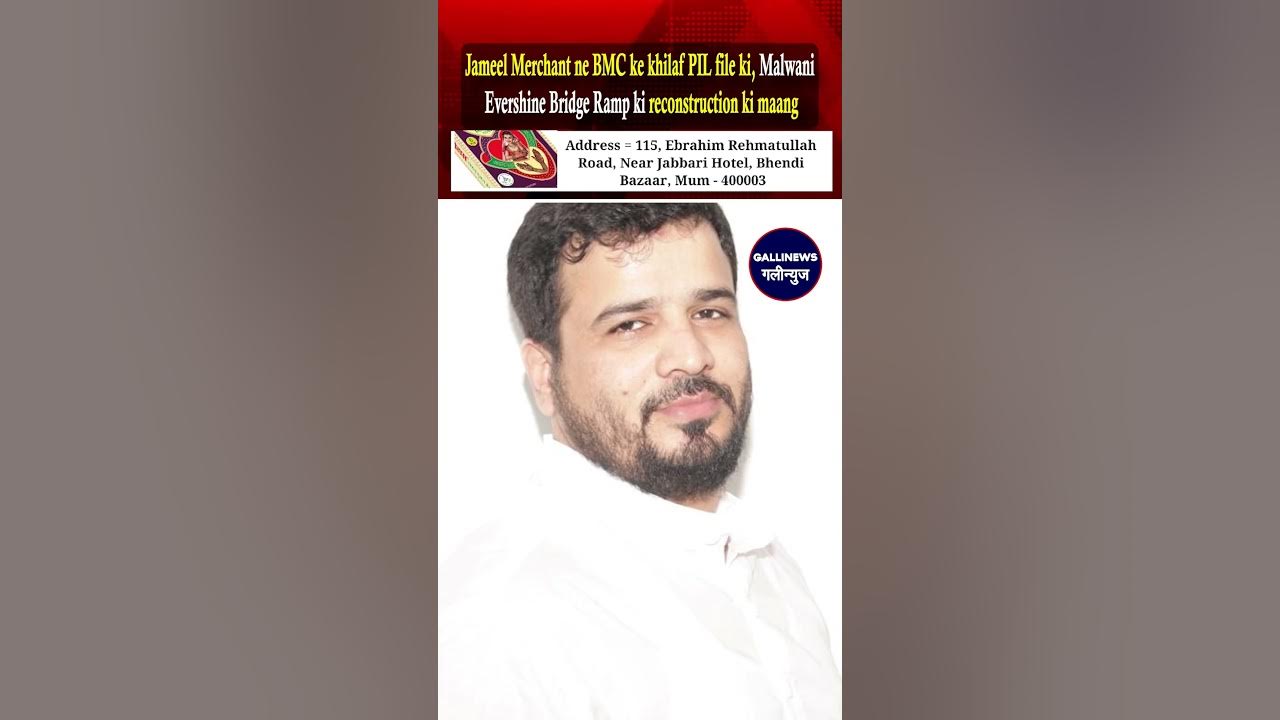 Jameel Merchant ne BMC ke khilaf PIL file ki, Malwani Evershine Bridge Ramp ki reconstruction ...