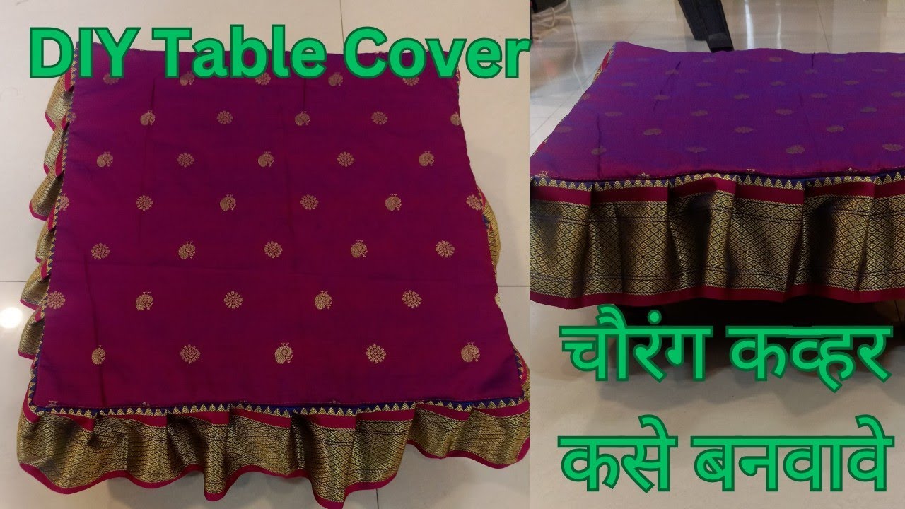 चौरंग कव्हर कसे बनवायचे? 10 मिनिटांत चौरंग आसन घरीच बनवा | Chourang ...