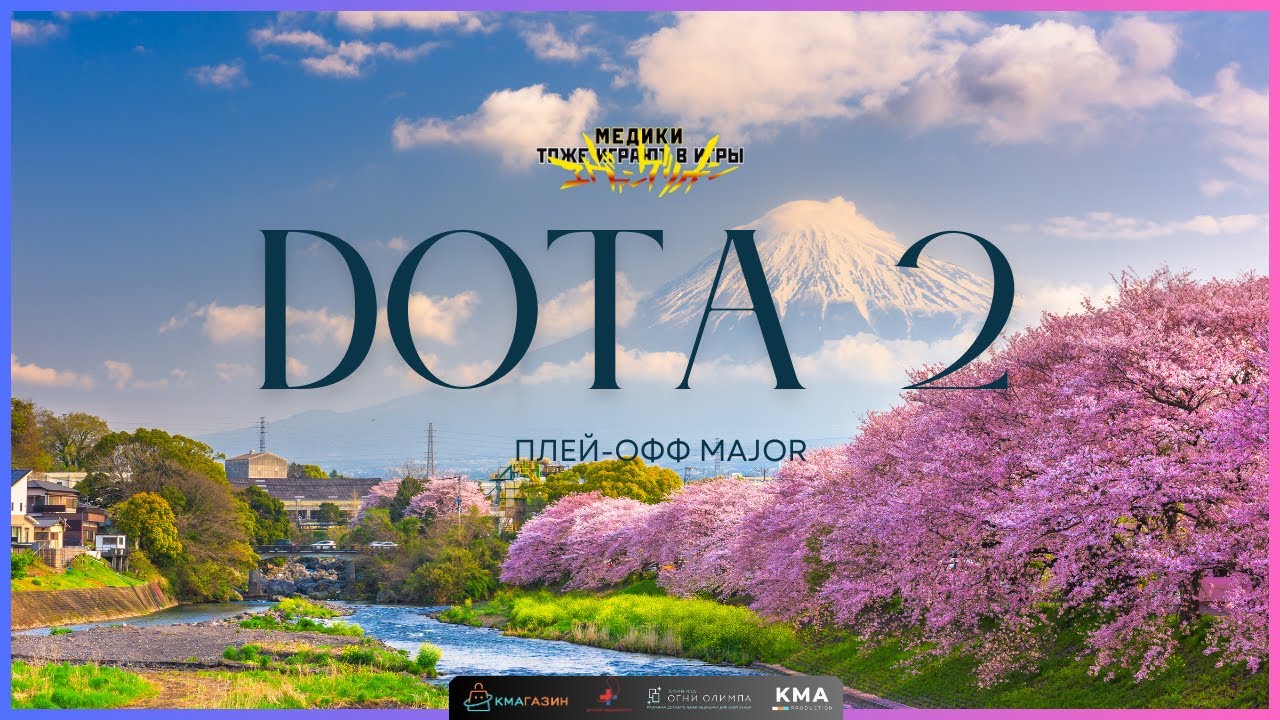 Медики тоже играют в игры 4 | Dota 2 | Maze Runners vs 6 pos (0-0 ...