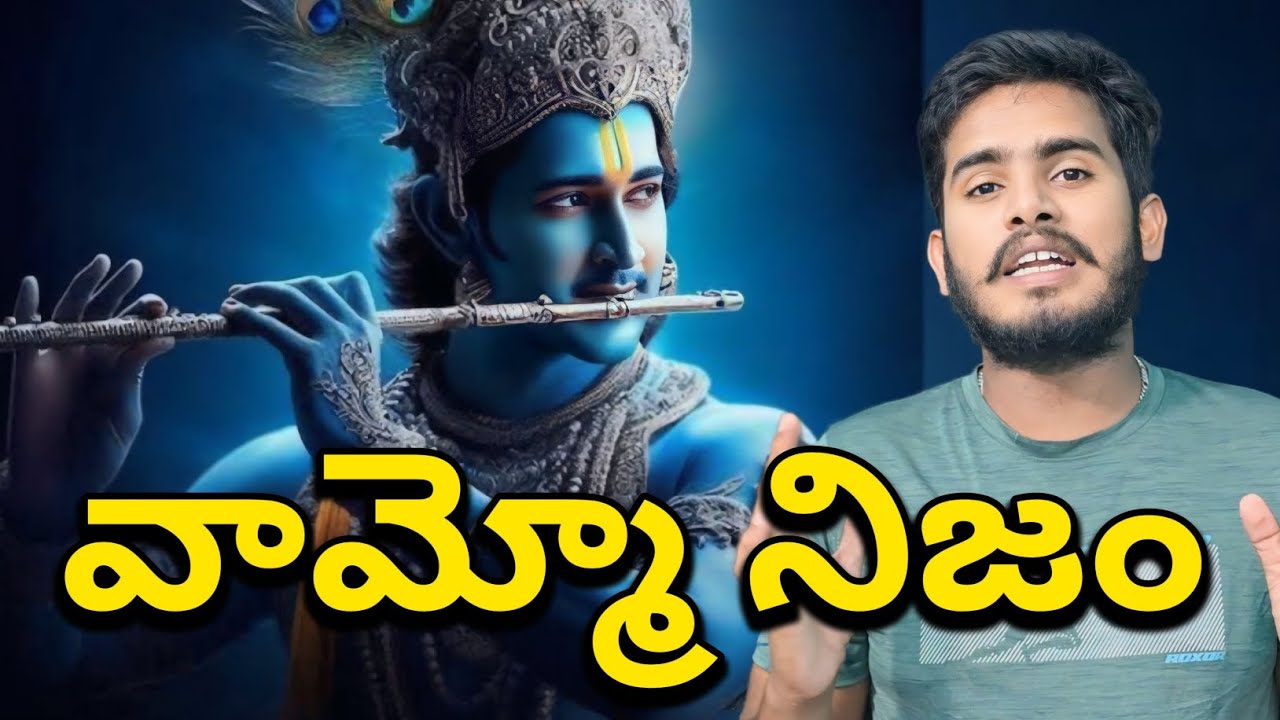 Mahesh Babu As Lord Sri Krishna 😱| Mahesh Babu New Movie Lord Sri ...