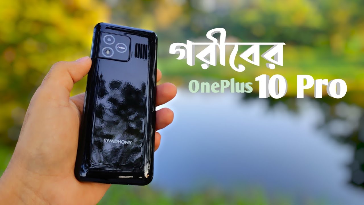 Symphony T93 | গরীবের OnePlus 10 Pro | Best Call Quality | ১৪৯০ টাকায় ...